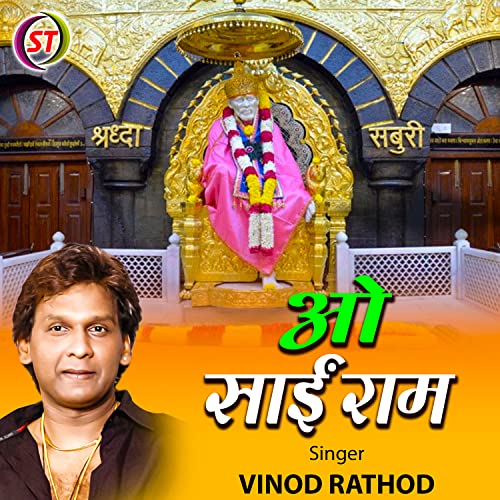Amazon Music Unlimited - Vinod Rathod 『O Sai Ram (Hindi)』