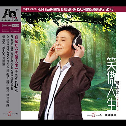 Amazon Music - Johnny Ipの笑傲人生 - Amazon.co.jp