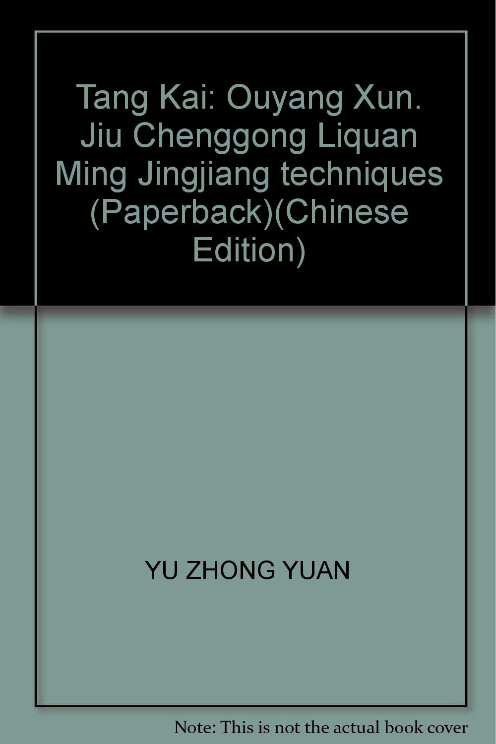 Tang Kai: Ouyang Xun, Jiu Chenggong Liquan Ming Jingjiang techniques ...