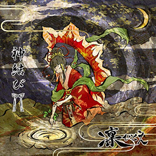 Amazon.com: Kami-musubi : Rin-hitoe: Digital Music