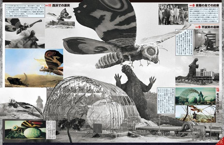 Godzilla & Toho Tokusatsu KODANSHA Official MOOK Series - Toho Kingdom