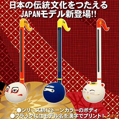 Otamatone Japanese Lucky Cat [Maneki-Neko] Electronic Musical - Want It All