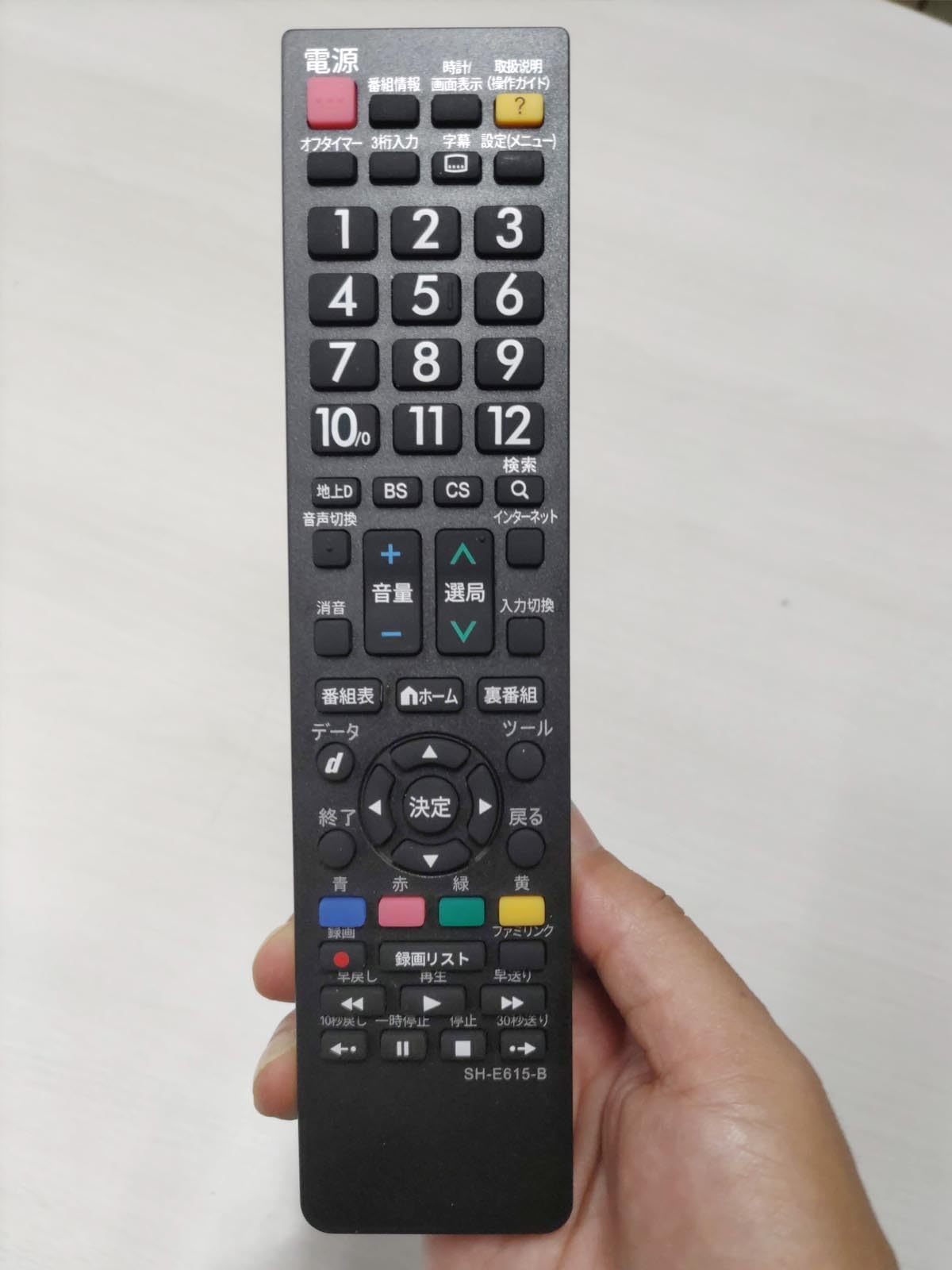 Amazon | シャープ テレビリモコン 対応 SH-E615-B テレビリモコン 設定不要 すぐに使えるリモコン シャープ SHARP 液晶テレビ 専用 赤外線リモコン | FsGrg ...