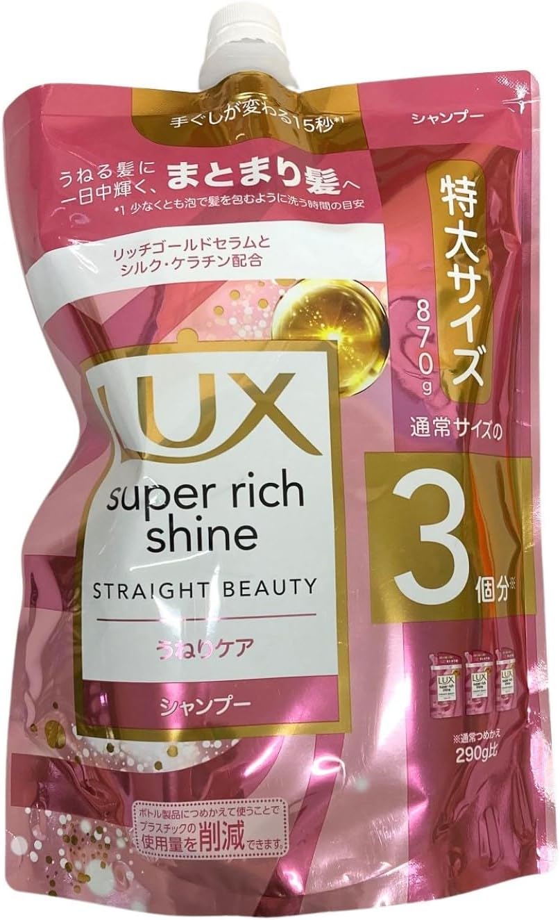 Amazon | ユニリーバ ラックス スーパーリッチシャイン ストレートビューティー うねりケアシャンプー つめかえ用 (870g) 詰め替え用 LUX | Lux | シャンプー 通販