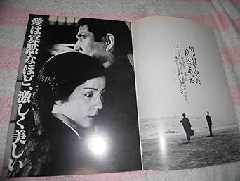 Amazon.co.jp: @*Movies Pamphlet 1980 Ken Takakura, Sayuri Yoshinaga ...