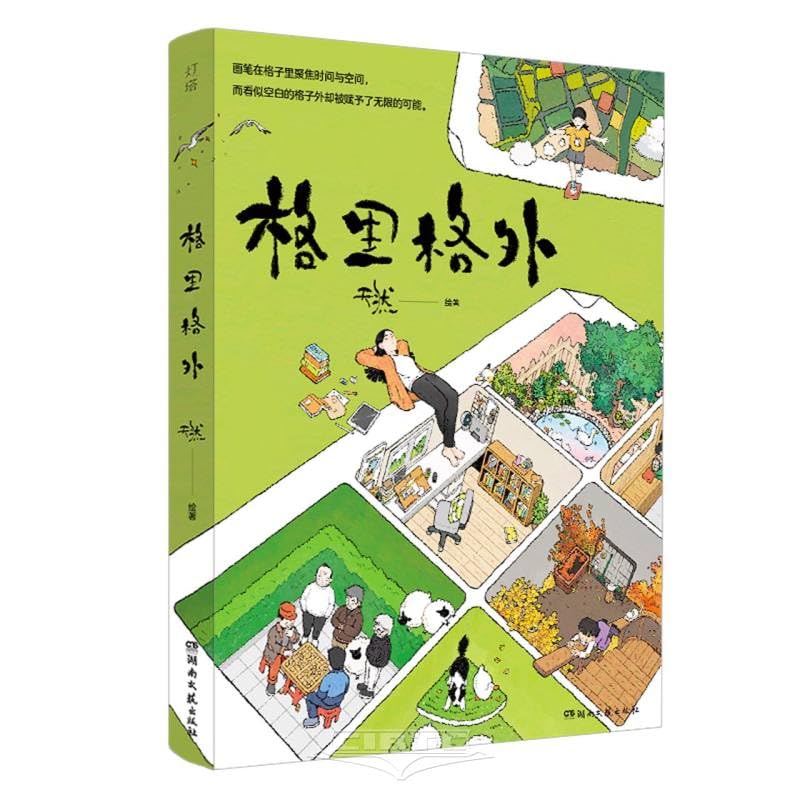 Inside the Cell (Chinese Edition): Tian Ran: 9787572612671: Amazon.com ...