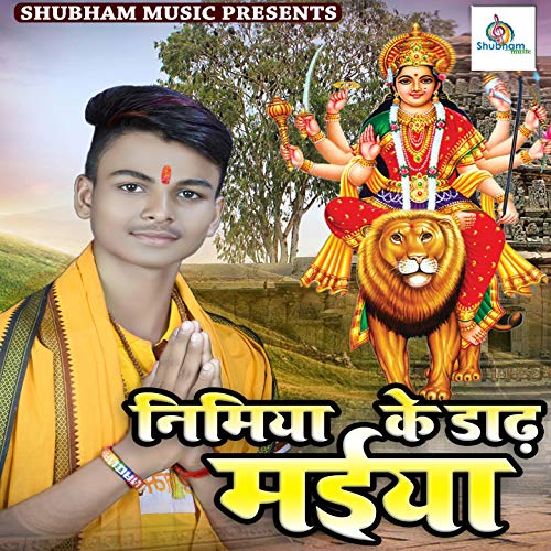 Amazon Music - Chandan HitlerのNimiya Ke Daadh Maiya - Amazon.co.jp