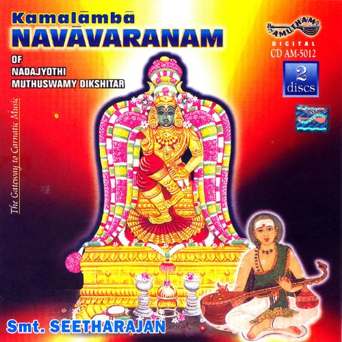 Amazon.com: Kamalamba Navavaranam : Smt Seetha Rajan: Digital Music