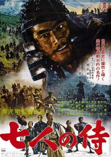 Amazon.com: Seven Samurai Poster Movie Japanese C 11x17 Toshiro Mifune ...