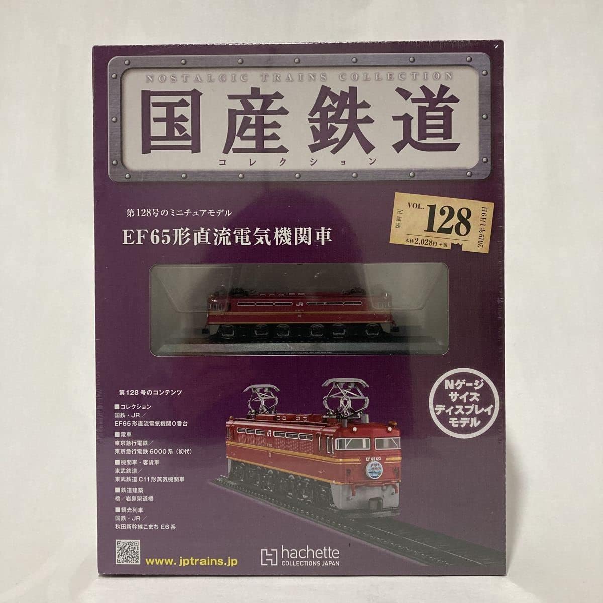 Amazon | 未開封 アシェット 国産鉄道コレクション EF65形直流電気機関車 vol.128 Nゲージサイズ ディスプレイモデル 列車 模型 | 鉄道模型 通販