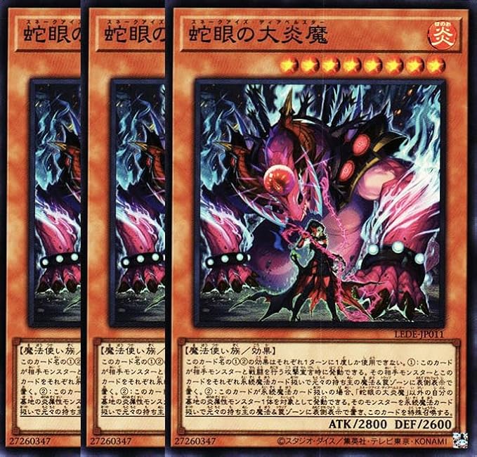 Amazon.co.jp: 【3枚セット】遊戯王カード LEDE-JP011 蛇眼の大炎魔 スネークアイズ ディアベルスター(スーパーレア) LEDE LEGACY OF ...