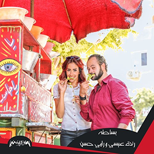 Play Basata by Randa Eissa & Rami Hassan on Amazon Music