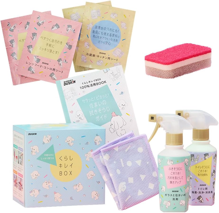 Amazon.co.jp: ダスキン公式 くらしキレイBOX : ホーム＆キッチン