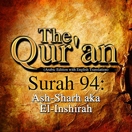 The Qur'an: Surah 94 - Ash-Sharh aka El-Inshirah (Audio Download): One ...