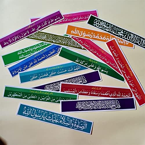 Buy Islamic Sticker 4 Qul & Ayat-ul-Kursi Stickers (Set of) for Door ...