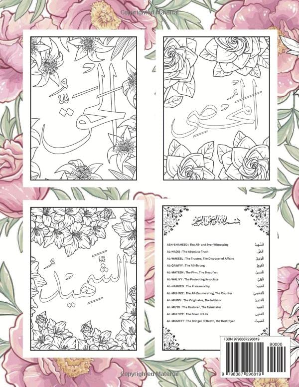 Snapklik.com : Names Of GOD Islamic Coloring Book Vol 2: Blessed 99 ...