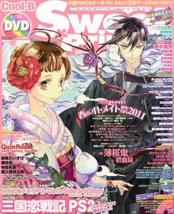 Cool-B SweetPrincess (クールビー スイートプリンセス) 2011年 04月号 [雑誌]: Amazon.com: Books