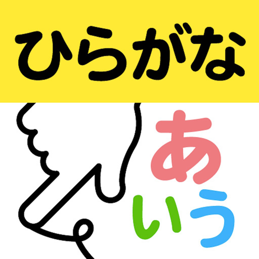 Yubi-drill Draw and Excercise: Japanese Hiragana - App on Amazon Appstore