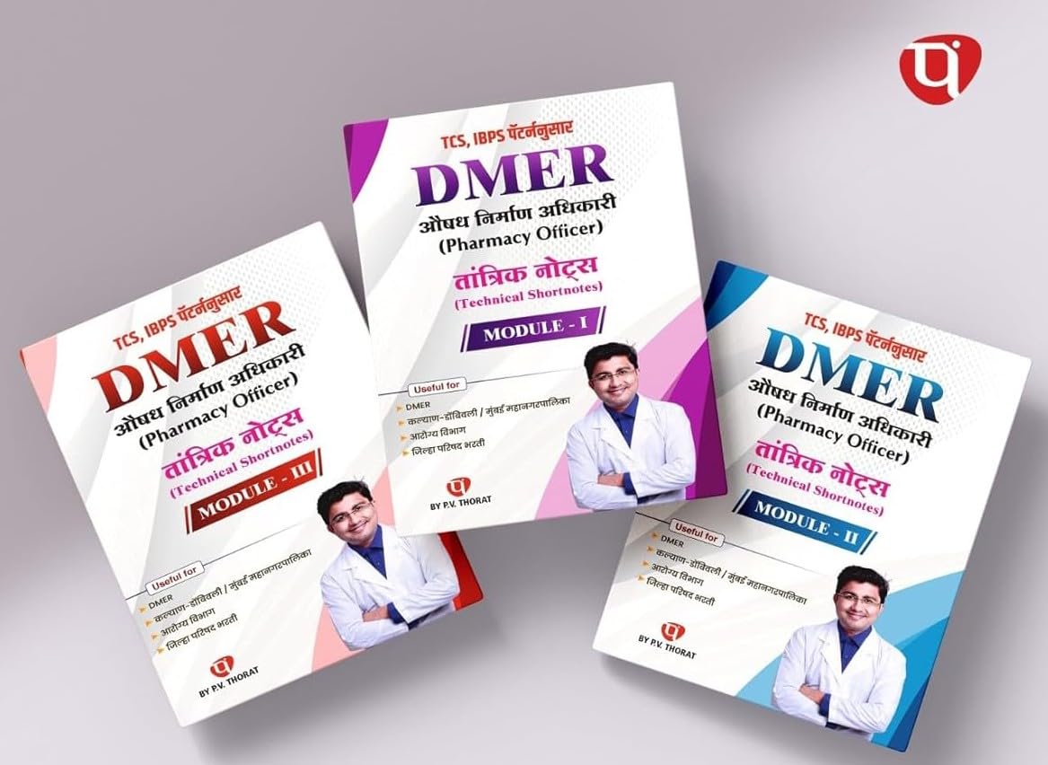 PV Thorat - DMER Pharmacist Exams 2025-26 - Pharmacy Officer: Aushadh ...