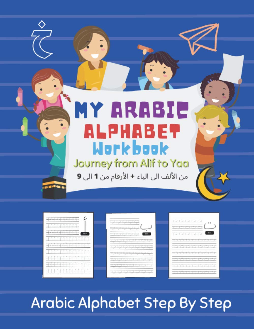 Buy My Arabic Alphabet Workbook: Journey from Alif to Yaa - Arabic ...