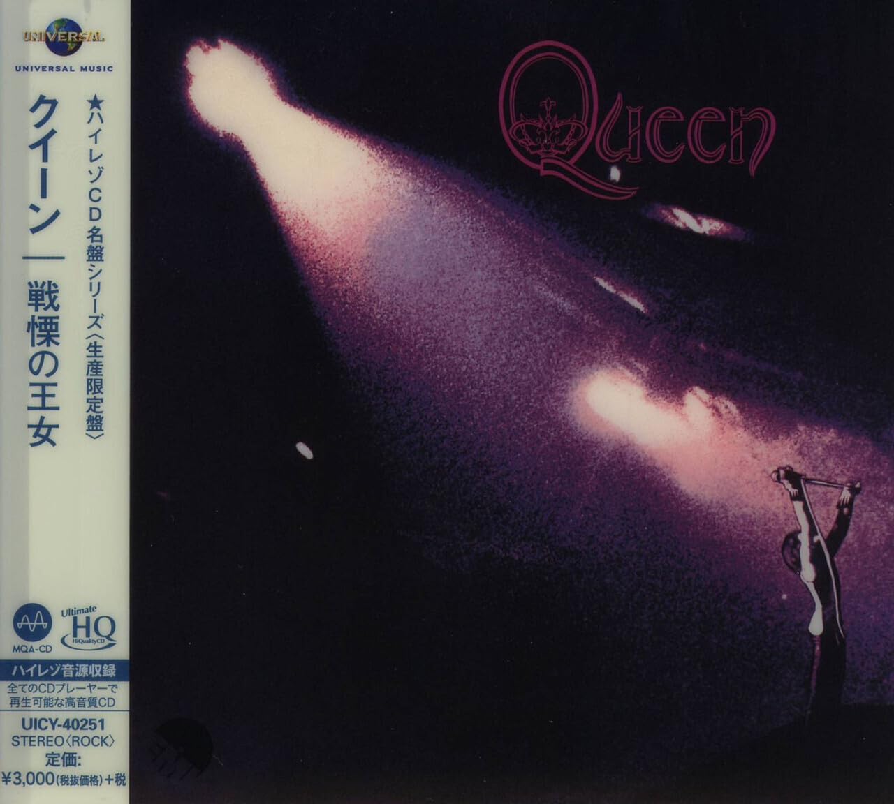 Queen [Hi-Res CD (MQA x UHQCD)] by Queen: Amazon.co.uk: CDs & Vinyl