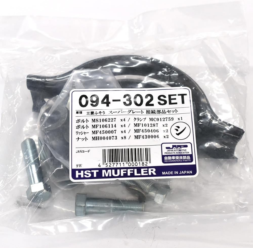 Amazon.co.jp: HST 接続部品セット ふそう スーパーグレート094-104/108EXP用 094-302SET : 車＆バイク