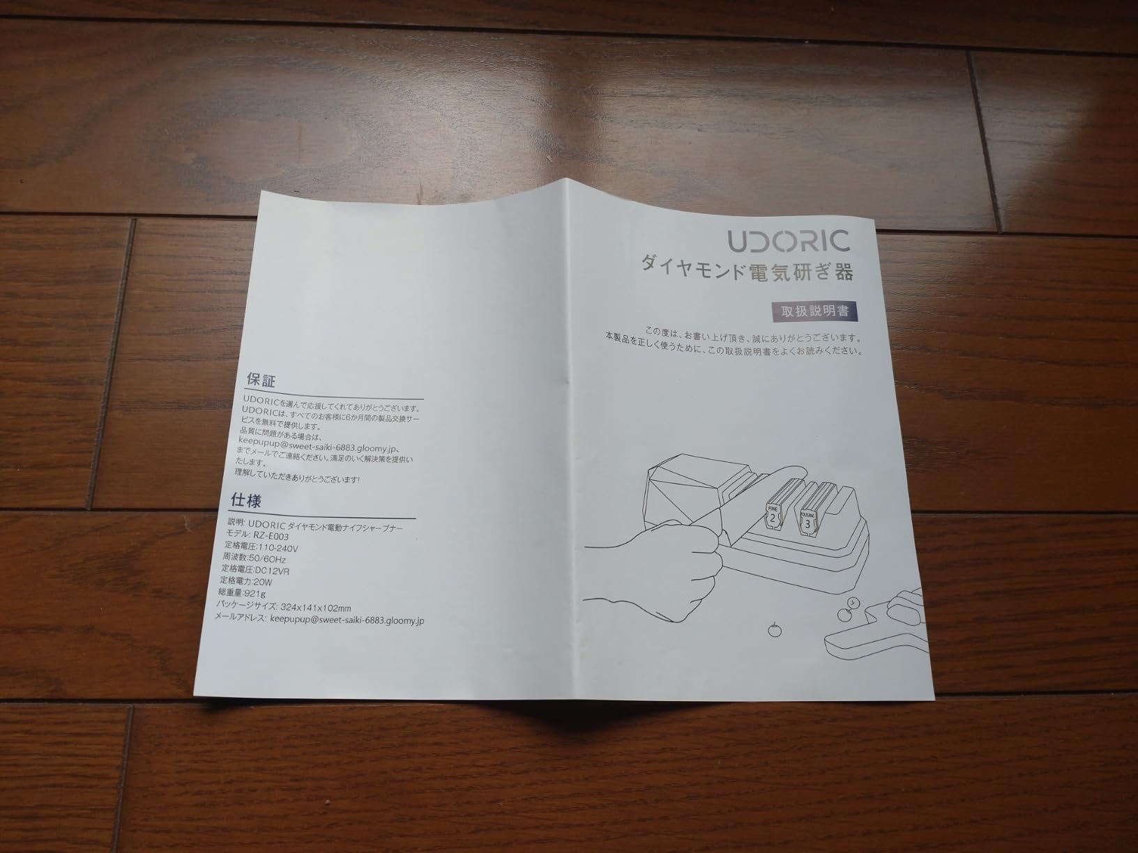 Amazon | Udoric 包丁研ぎ器 電動 3段階 包丁研ぎ シャープナー 片刃・両刃・波刃など ナイフシャープナー ダイヤモンドシャープナー 簡単に研磨 超高硬度 耐久性 便利 研ぎ器 ...