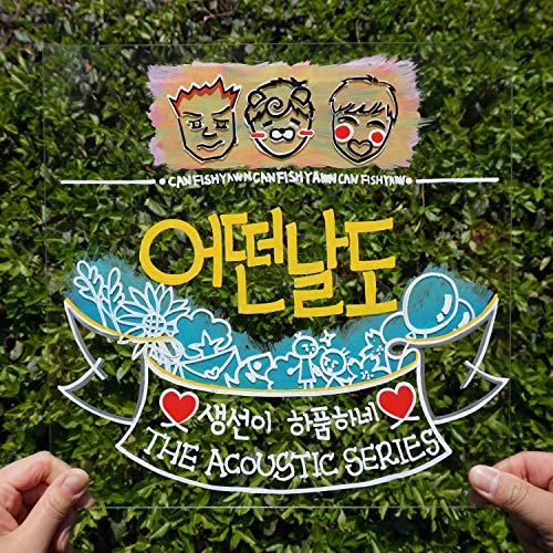 Amazon Music - Can Fish YawnのOne Day - Amazon.co.jp