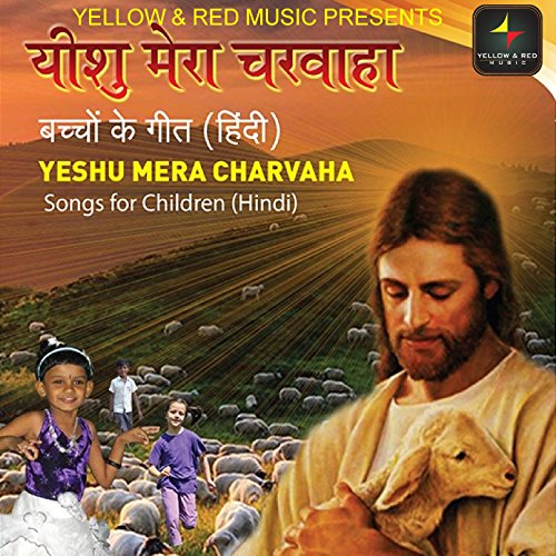 Play Yeshu Mera Charvaha by Various Arstists on Amazon Music