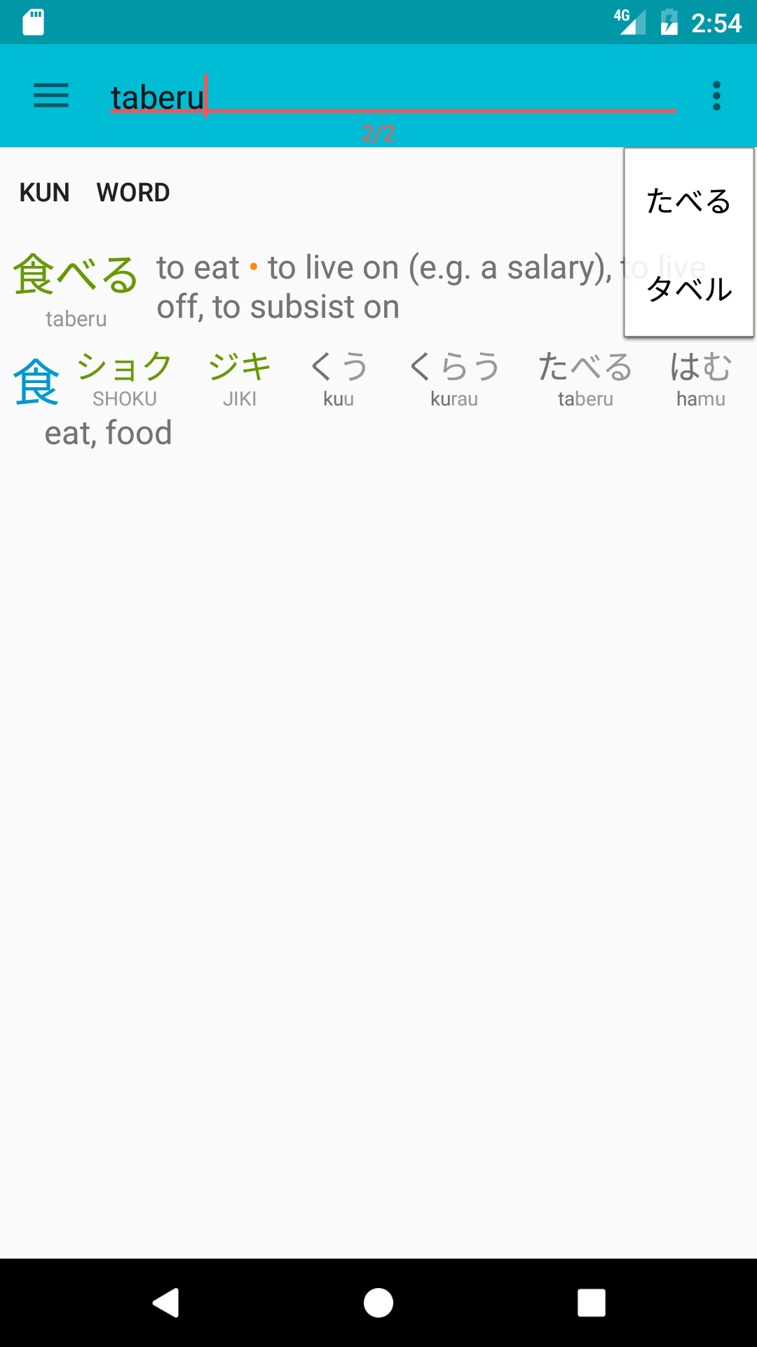 Tenjin : Japanese dictionary - App on Amazon Appstore