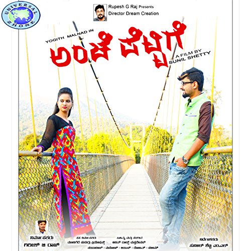 Amazon.co.jp: Anche Pettige (Original Motion Picture Soundtrack ...