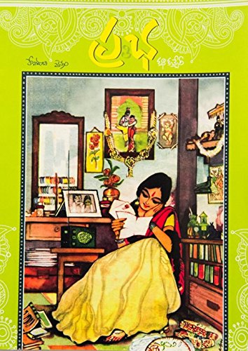 Buy Prathibha Book Online at Low Prices in India | Prathibha Reviews ...
