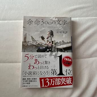 Amazon.co.jp: Life expectancy 3000 characters : Toys & Games