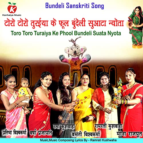 Amazon MusicでVarsha Prajapati, Basanti Vishwakarma, Meena Rajput, Uma ...