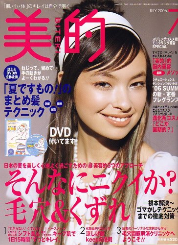 BITEKI (美的) 2006年 07月号 [雑誌]: Amazon.com: Books