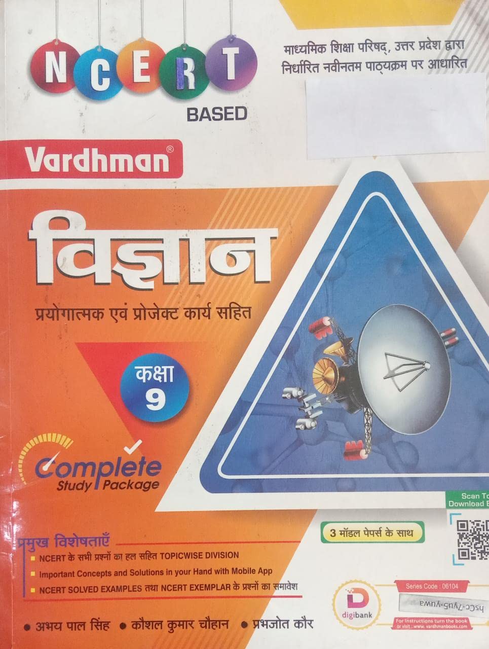 NCERT Based Vardhman Vigyan Class 9 Second Hand & Used Book (M ...