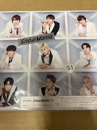 Amazon.co.jp: Snow Man Snow Mania S1（初回盤B/Blu-ray付） 未開封 : おもちゃ