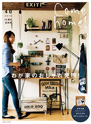 Come home！ vol.40 [雑誌] Come home! | 主婦と生活社 | 趣味・その他 | Kindleストア | Amazon