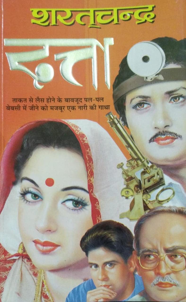 Amazon.com: Dutta: 9788131003268: Books