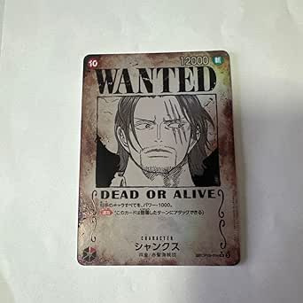 Amazon.co.jp: シャンクス SR SPスペシャルカード OP09-004 手配書 : おもちゃ