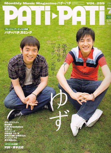 Amazon.co.jp: PATi・PATi (パチ パチ) 2006年 07月号 [雑誌] : 本