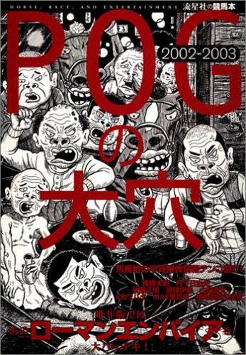 Amazon.com: Pog The Hole The Badlands 2002 – 2003 Version (Meteor owner ...