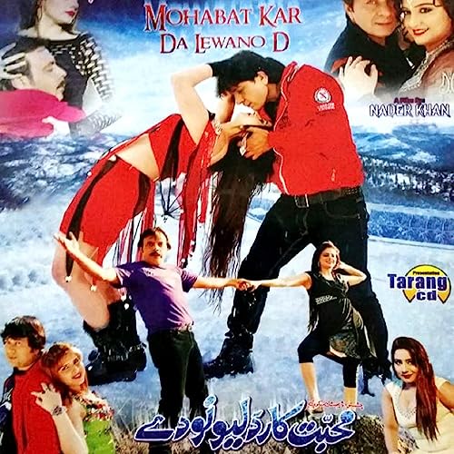 Amazon MusicでVARIOUS ARTISTSのMohabat Kar Da Lewano Dを再生する