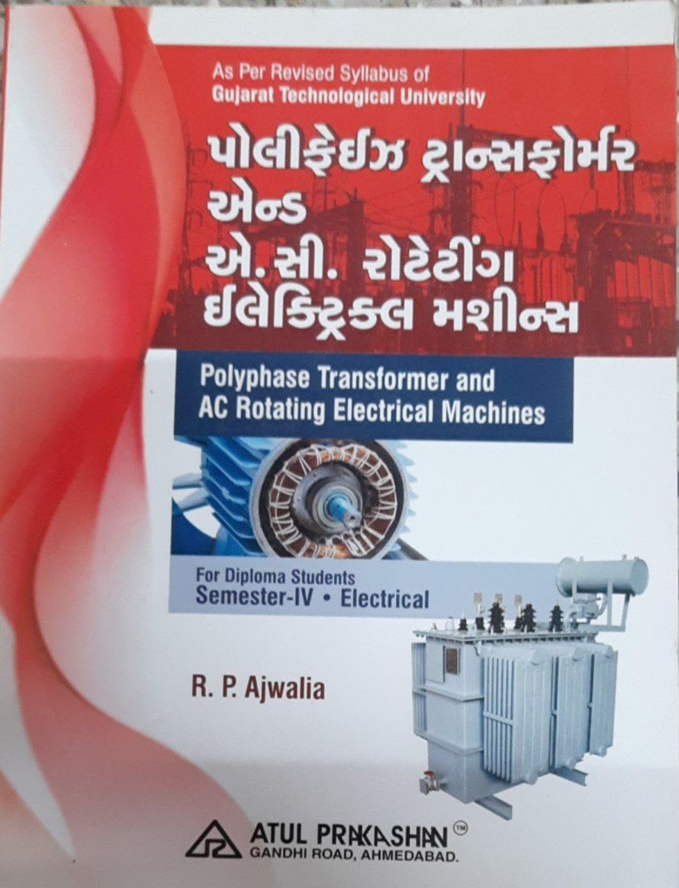 POLYPHASE TRANSFORMER AND AC ROTATING ELECTRICAL MACHINES [GUJRATI] : R ...