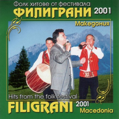 Amazon.com: Filigrani Folk Festival - Macedonia 2001 [Clean] : Various ...
