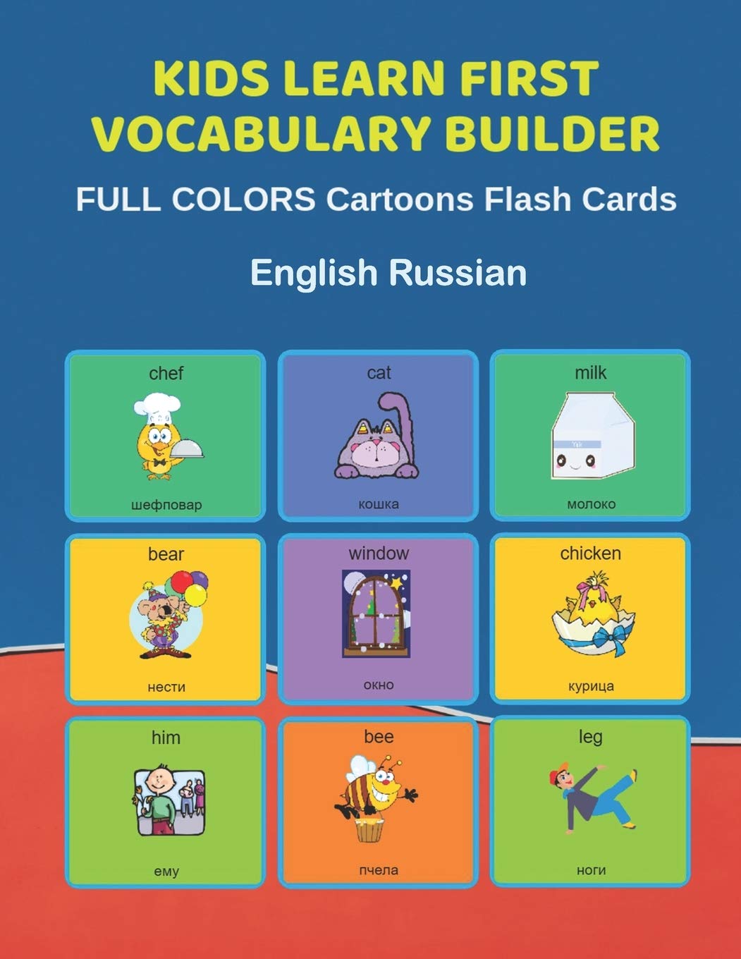Kids Learn First Vocabulary Builder Full Colors Cartoons Flash Cards ...
