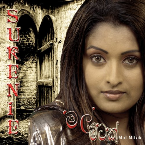 Amazon.com: Mal Mitak : Surenie De Mel: Digital Music