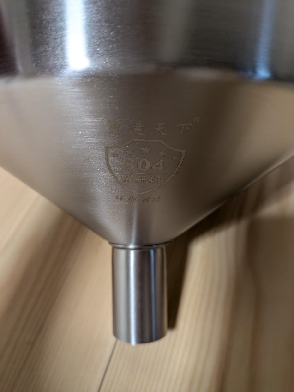 Amazon.co.jp: Desirable ロート 業務用 一斗缶用 濾過器セット 304ステンレス じょうご 漏斗 (一斗缶用) : 産業・研究開発用品