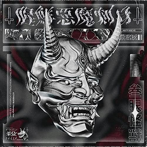 +腥鮮惡魔刺身+ [Explicit] by ASTP叁眼怪獣, RTP GANG, Catabolik, Rampage Time on ...