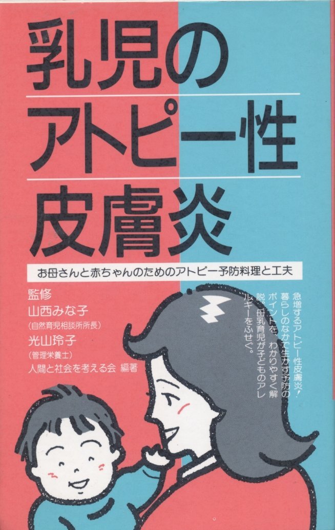 Amazon.com: And ingenuity atopy prevention food for mother and baby ...